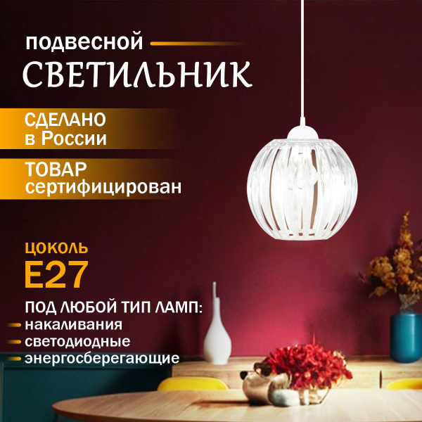 Потолочная люстра на кухню, светильник на кухню с абажуром, в прихожую ...