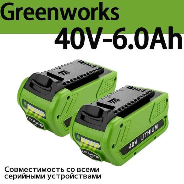 Glebo 40V20 Аккумулятор для ручной дрели 6 Ач - купить с доставкой по ...