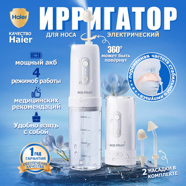 Профессиональная электрический ирригатор для промывания носа для детей ...