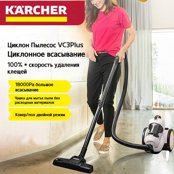 Бытовой пылесос с высокой мощностью всасывания+Насадки для удаления ...