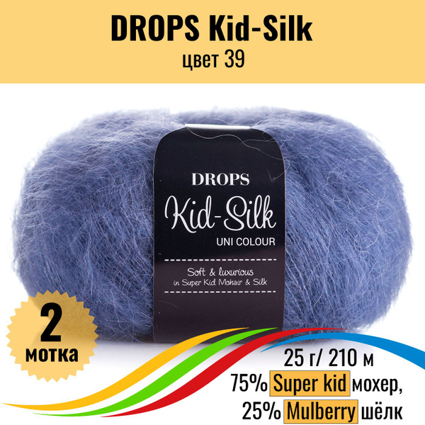 Мохер на шелке пряжа для вязания DROPS Kid-Silk(Дропс Кид Силк), цвет ...