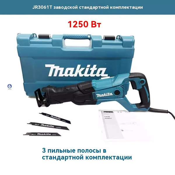 Оригинальная сабельная пила Makita, JR3061T, 1250 Вт Оригинальная ...