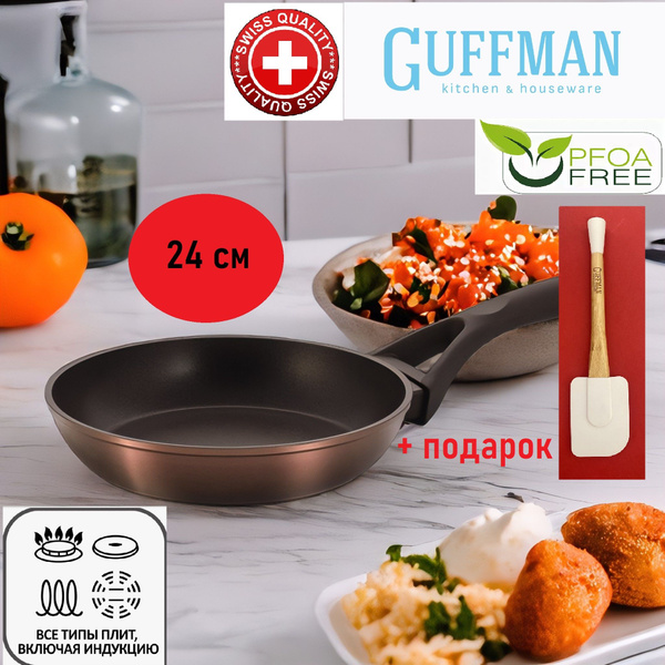 Сковорода Guffman Гуффман, 24 см - купить по выгодным ценам в интернет ...