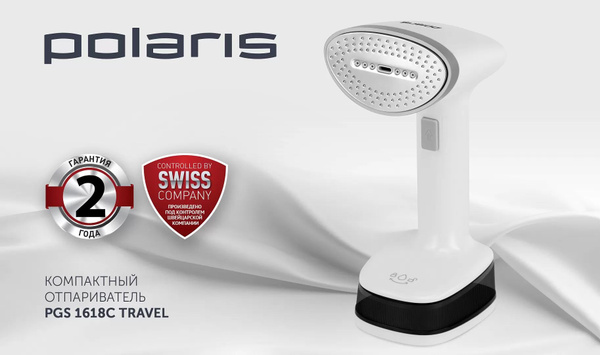 Отпариватель Polaris PGS 1618C Travel 1500 Вт купить по низкой цене ...