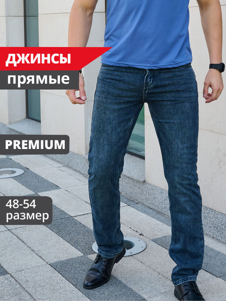 Джинсы PAGALEE DENIM - купить с доставкой по выгодным ценам в интернет ...