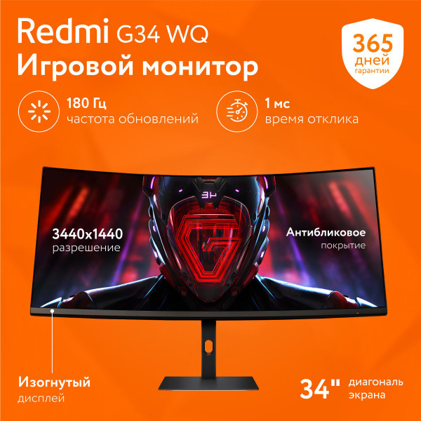 Вопросы и ответы о Xiaomi 34" Монитор Игровой монитор Xiaomi Redmi ...
