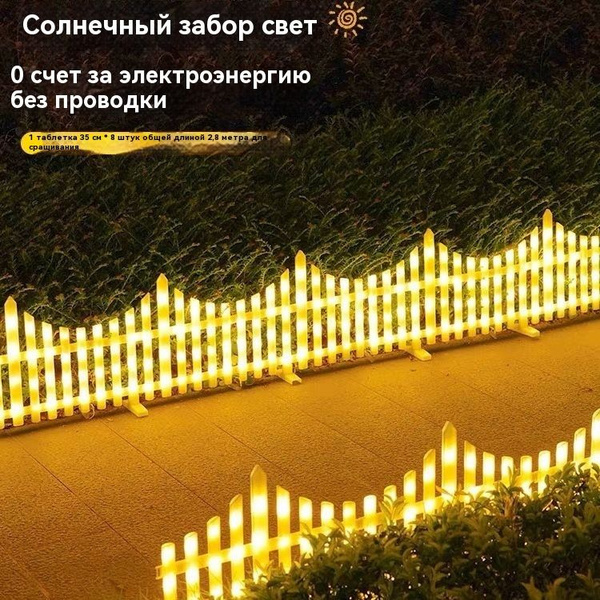 Бордюр садовый ПВХ (поливинилхлорид)х28.5 см купить c доставкой на OZON ...
