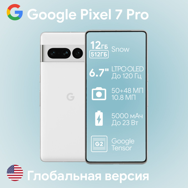 Смартфон Google Pixel 7 Pro - купить по выгодной цене в интернет ...