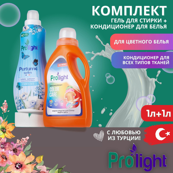 Гель для стирки PROLIGHT для цветного белья 1л + Кондиционер для белья PROLIGHT FABULOUS 1л ...