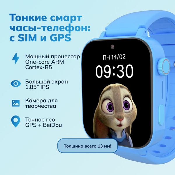 Купить смарт-часы Где мои дети Pingo slim, экран 1.85" - купить по ...