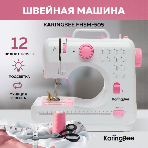 Швейная машина KaringBee 1213422 - купить по низким ценам с доставкой в ...