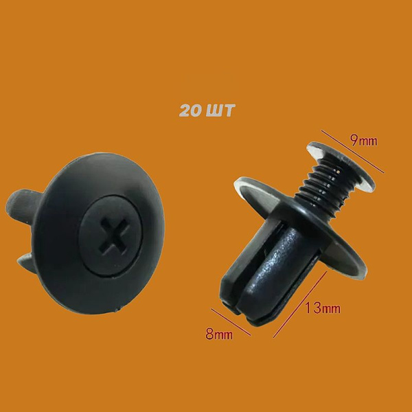 Клипса крепежная автомобильная, 20 шт. купить c доставкой на OZON по ...