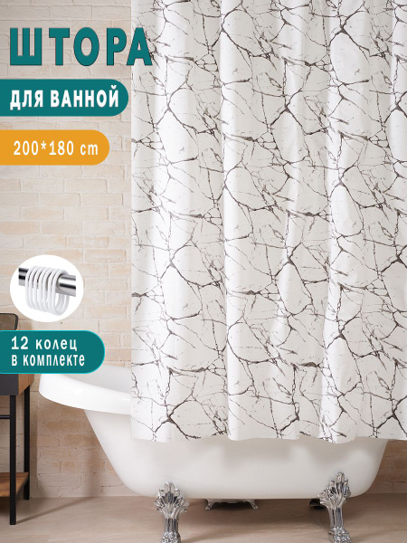 Штора для ванной 200x180 см Solin amgperde купить c доставкой на OZON ...