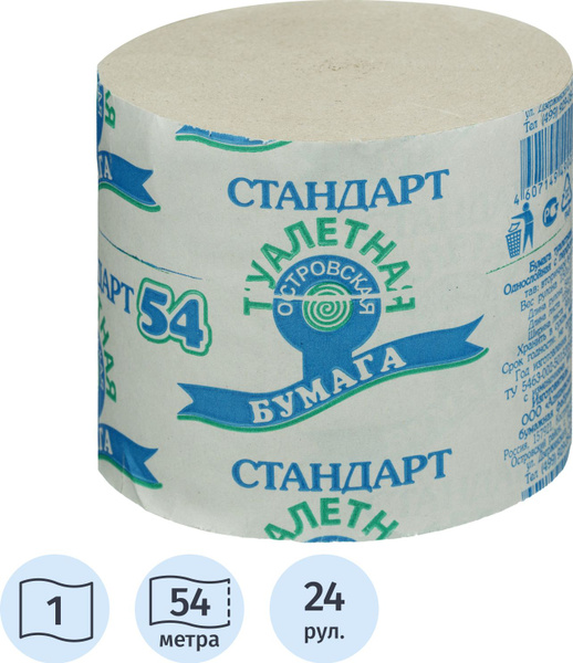 Бумага туалетная Островская 1-слойная серая 54 метрa (24 рулона в ...