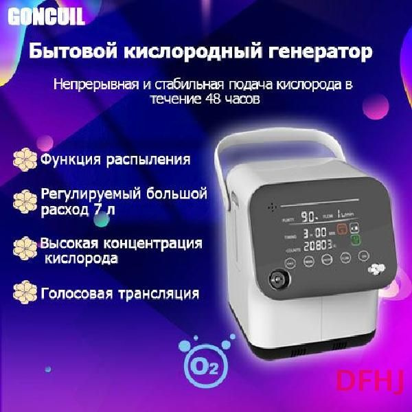 Бытовой кислородный генератор GONCUIL, 1-7 литров в минуту, с ...