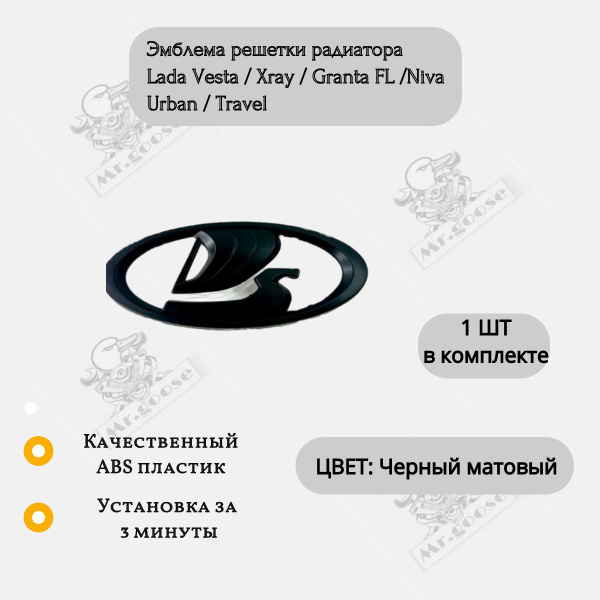 Знак/Ладья/Эмблема решетки радиатора Лада Приора, Гранта - купить по ...