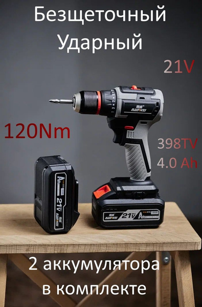 Дрель-шуруповерт NANWEI NW-D5213 - купить по низкой цене в интернет ...