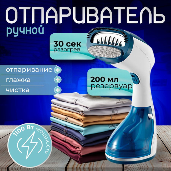 Отпариватель GALIMET steamer 1100 Вт купить по низкой цене: отзывы ...