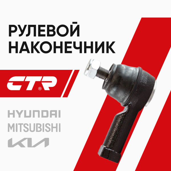 CTR Митсубиси Лансер 9 10 Киа Спектра Mitsubishi Lancer Kia Рулевой ...