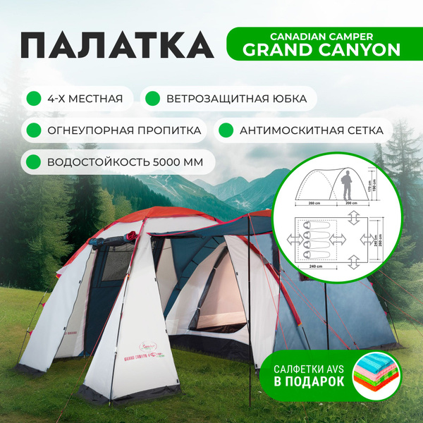 Палатка 4-местная Canadian Camper GRAND CANYON 4 купить c доставкой на ...
