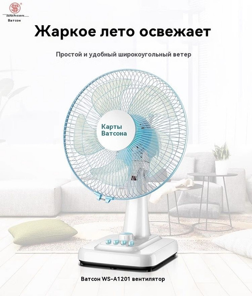 Вентилятор настольный Centek CT-5007 WHITE 30Вт белый, диаметр 34 см, 3 ...