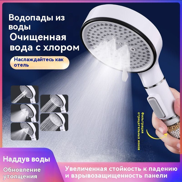 Ручная душевая лейка нового дизайна для ванной комнаты со встроенным ...