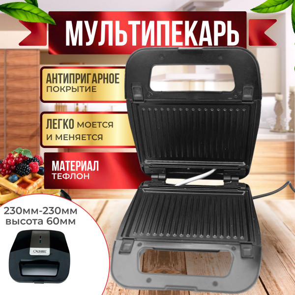 Электрогриль Гриль - купить по доступным ценам в интернет-магазине OZON ...