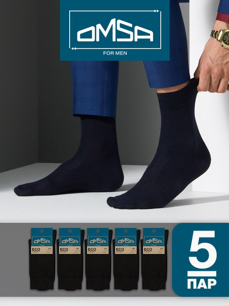 Носки Мужской Omsa, размер 42, 44 Хлопок На любой сезон глубокий черный Повседневный Узбекистан ...