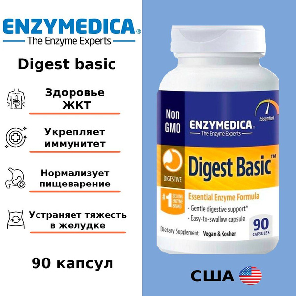 Enzymedica Digest Basic 90 vcaps, Ферменты для пищеварения Дайджест Бейсик 90 капсул купить на ...