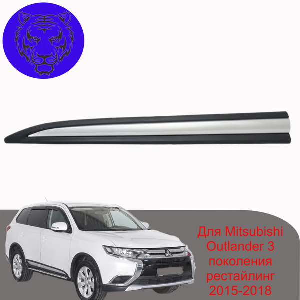 Нижняя накладка/молдинг передней левой двери на Mitsubishi Outlander 3 ...