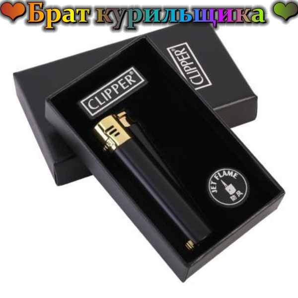 Clipper Газовая зажигалка, 30 мл - купить с доставкой по выгодным ценам ...