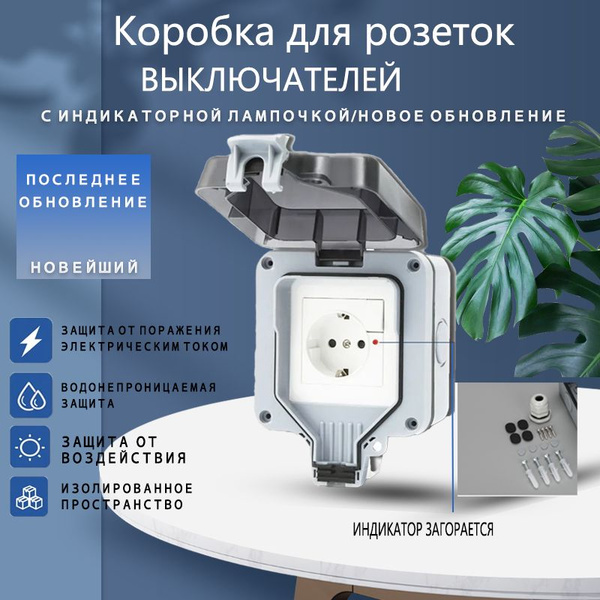 Розетка уличная IP66 двойная влагозащищенная, садовая, влагозащитная ...