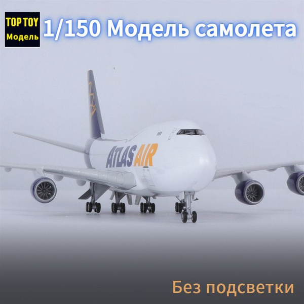 Top Toy 1 / 150 Модель самолета 47cm с шасси, Боинг 747 от American Atlas Airlines, в подарок ...