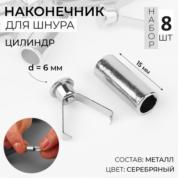 Наконечники для шнурков, темно-серый, Металл, 1.5 см купить по низкой ...