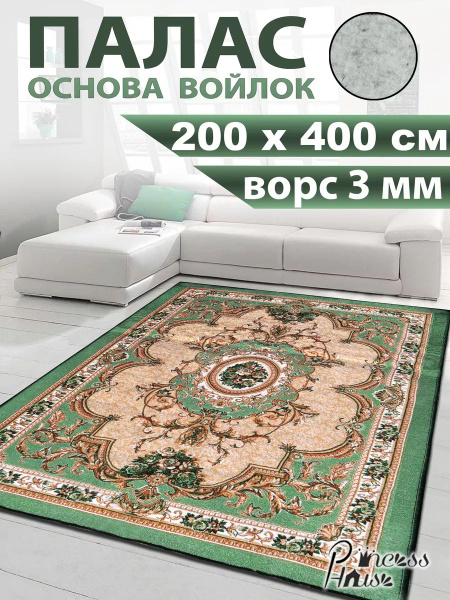 Ковер Princess House 1702а2-36/витеб/2х4/прям/зел, 400х купить c ...
