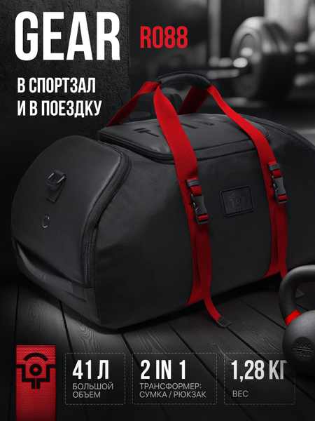 Сумка спортивная, сумка дорожная TRIBE GEAR Red (красные лямки) купить на OZON по низкой цене ...