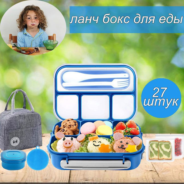 Ланч-бокс, 1300 мл, 1 шт, темно-синий - купить по выгодной цене в ...