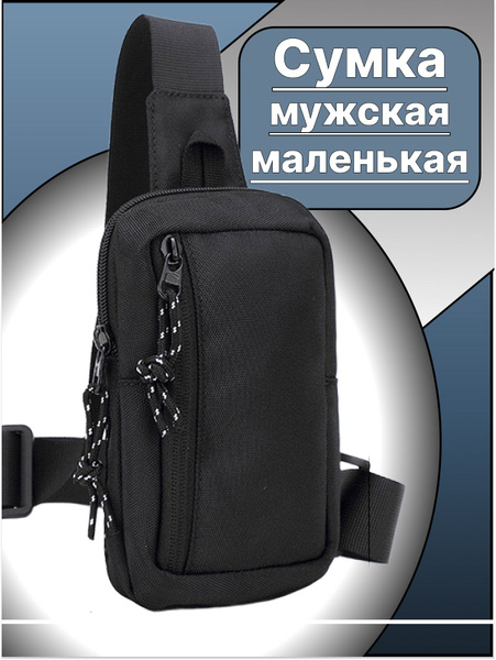 Сумка мужская через плечо маленькая - купить с доставкой по выгодным ...