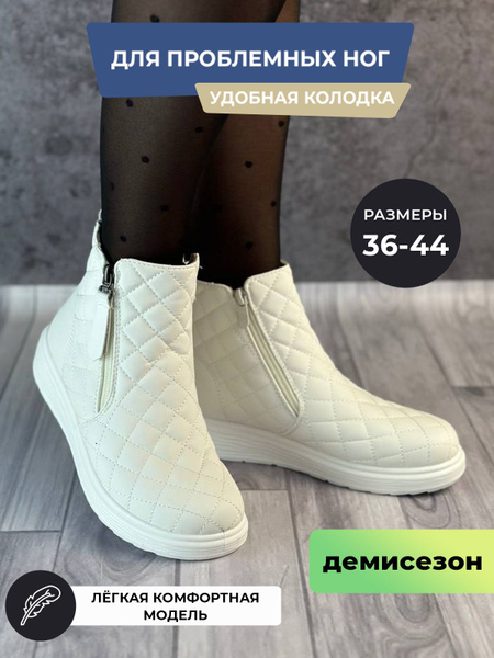 Ботинки Женский tapki.vsem белый, размер 44 Демисезон Молния Без каблука купить c доставкой на ...