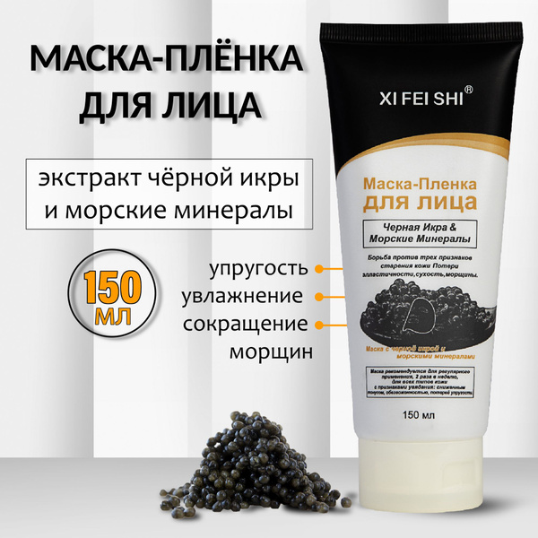 Маска пленка для лица от черных точек, маска для лица очищающая ...