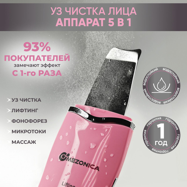 Mezonica Косметологический аппарат draMUSB - купить по выгодной цене в ...