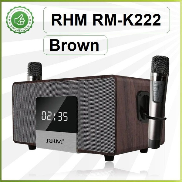 RHM RM-K222 - мощная BT-колонка + караоке, Opt/Line, SW, ДУ, 200 Вт (RMS), дерево - купить с ...