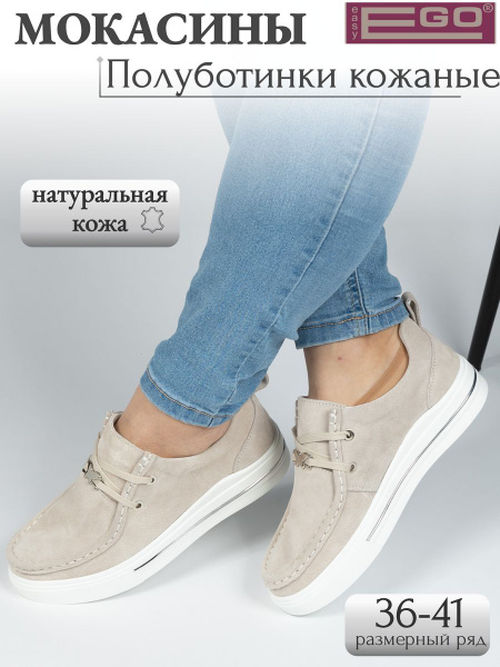 Полуботинки EGO-easy - купить с доставкой по выгодным ценам в интернет-магазине OZON (1649241721)
