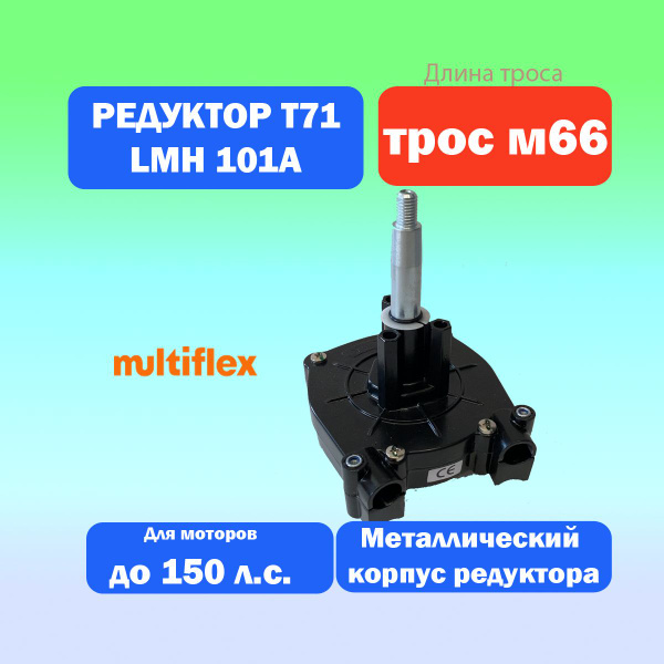 Рулевой редуктор T71, т71 редуктор для лодки купить на OZON по низкой ...