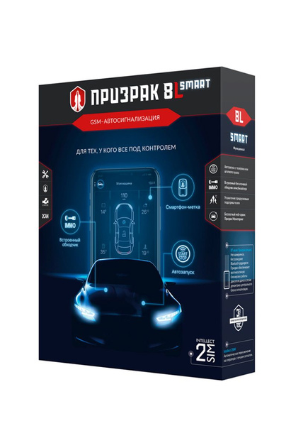 PRIZRAK 8L/Smart GSM- автосигнализация с автозапуском Призрак-8L/Smart ...