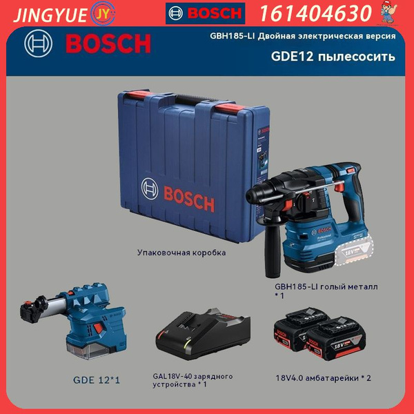 Bosch GBH185-LI Ударная дрель + пылесос GDE 12, многофункциональная ...