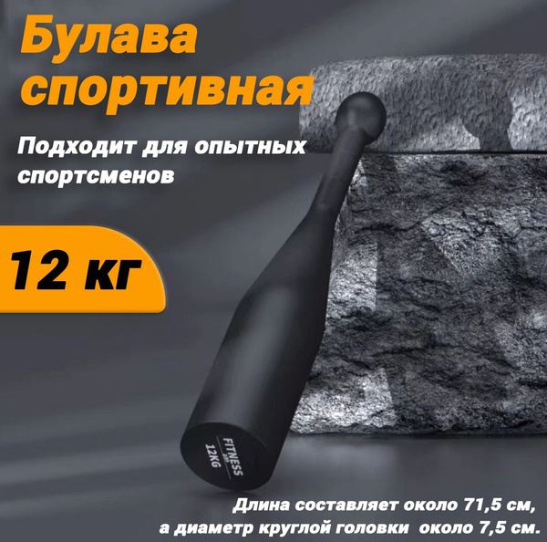 кувалда для тренировок 12 кг, атлетическая, молот для кроссфита купить ...