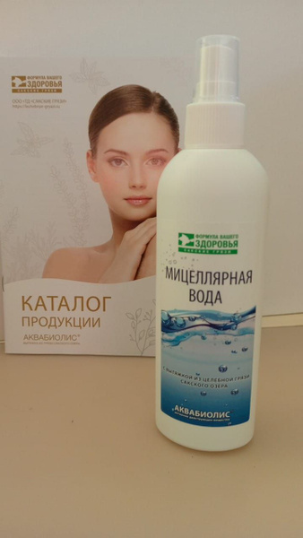 Аквабиолис Мицеллярная вода для всех типов кожи - купить с доставкой по ...