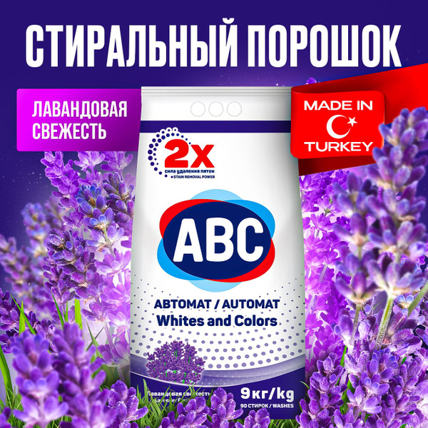 ABC Стиральный порошок 9000 г Для белых тканей, Для цветных тканей - купить с доставкой по ...
