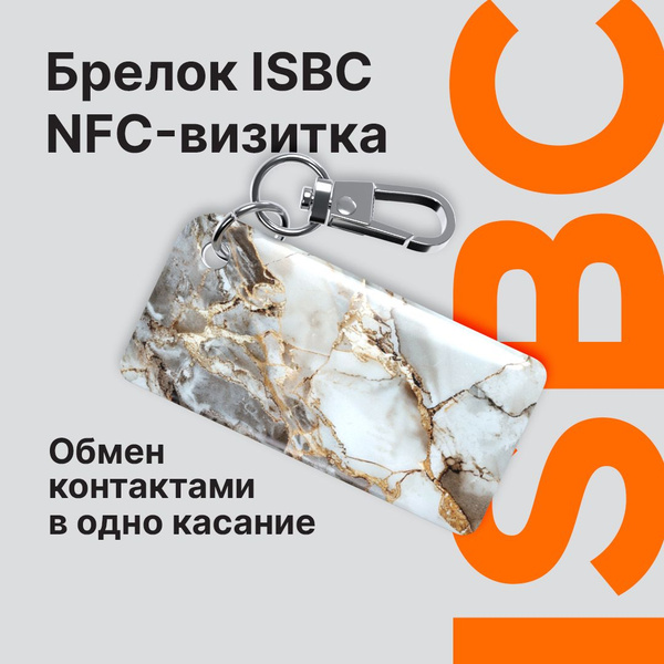 ISBC Умная визитка, NFC. белый, золотой купить на OZON по низкой цене (1645091538)